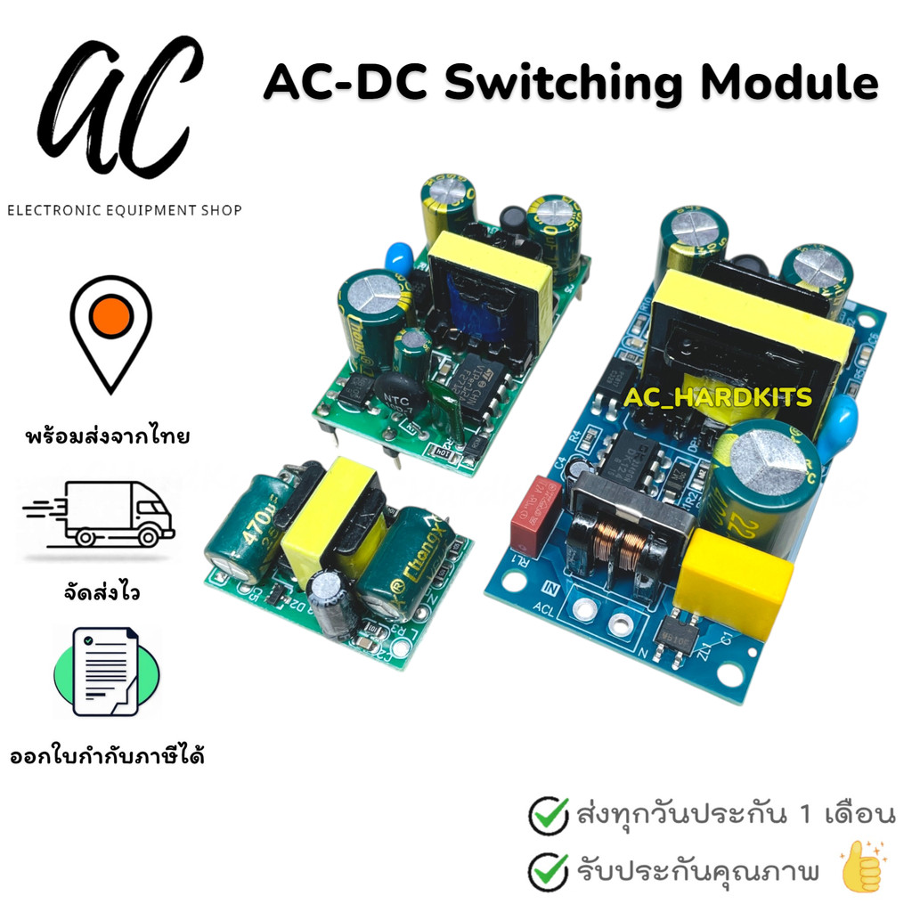 AC-DC Switching Module Isolated Power Module 220V to 5V 12V 24V โมดูล ...