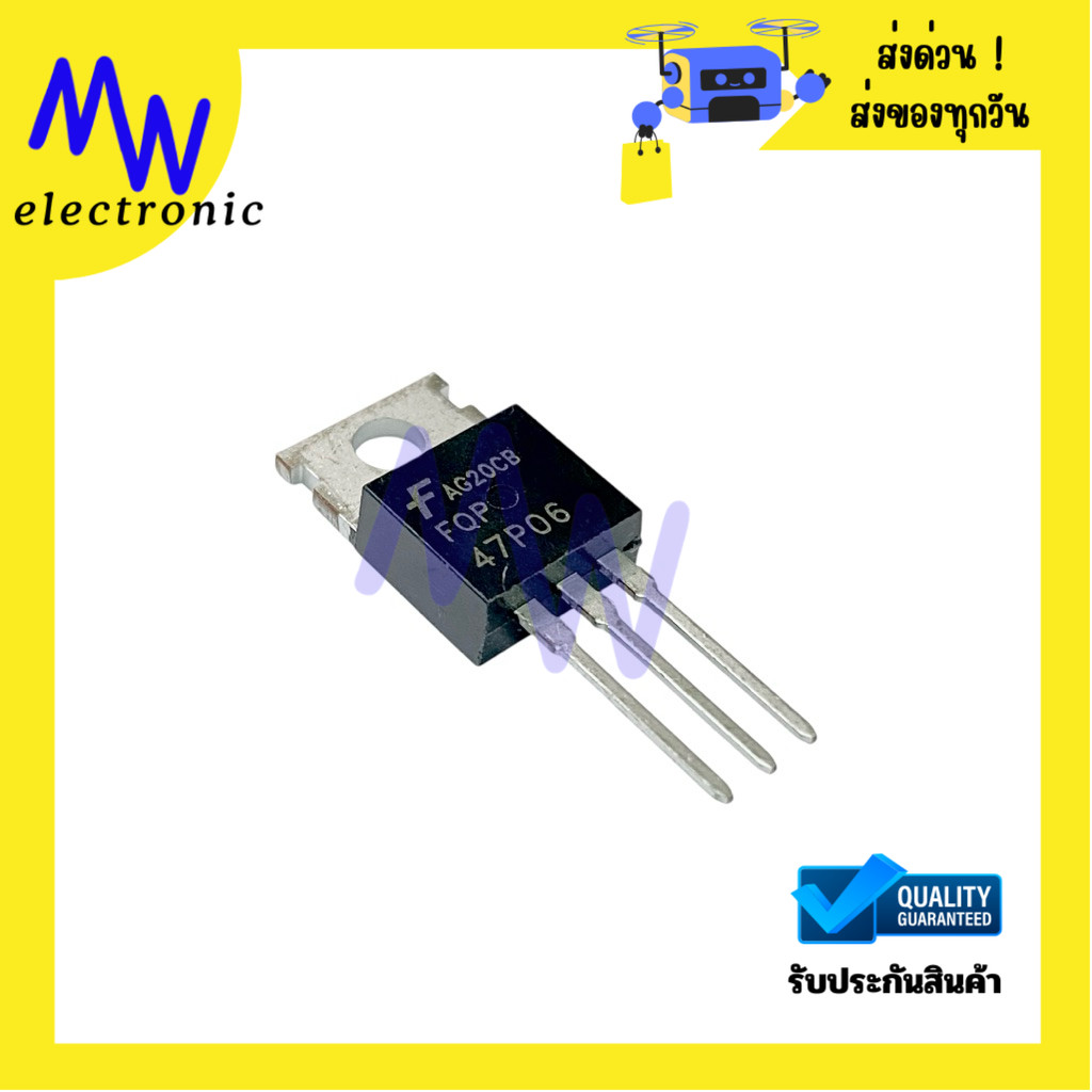 มอสเฟต FQP47P06 P-Channel 47A 60V กำลัง 160W แพ็คเกจ TO-220 สำหรับงาน ...