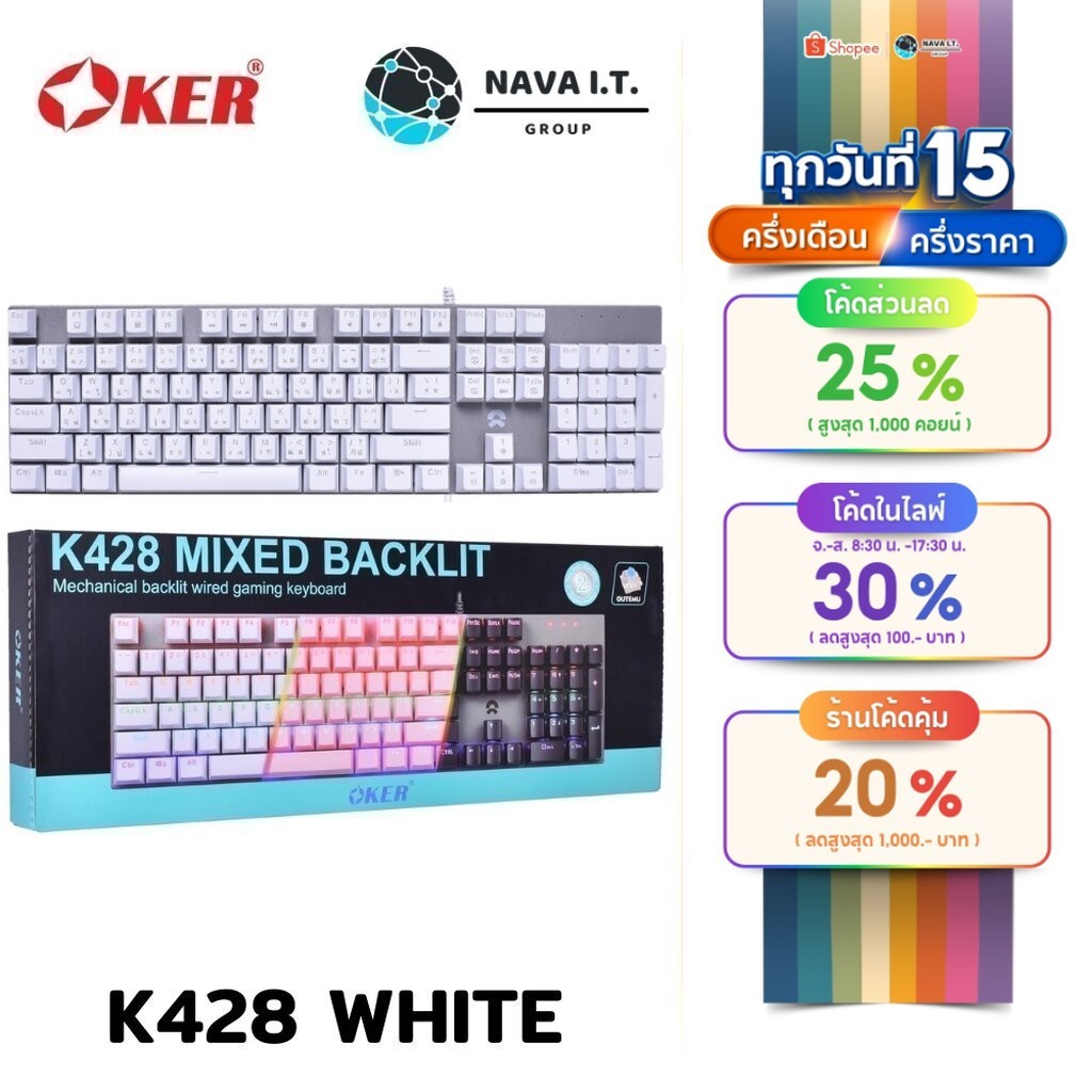 🛵มีส่งด่วน💨 OKER K428 WHITE KEYBOARD GAMING MECHANICAL BACKLIT BLUESWITCH รับประกันศูนย์ไทย 1ปี ...