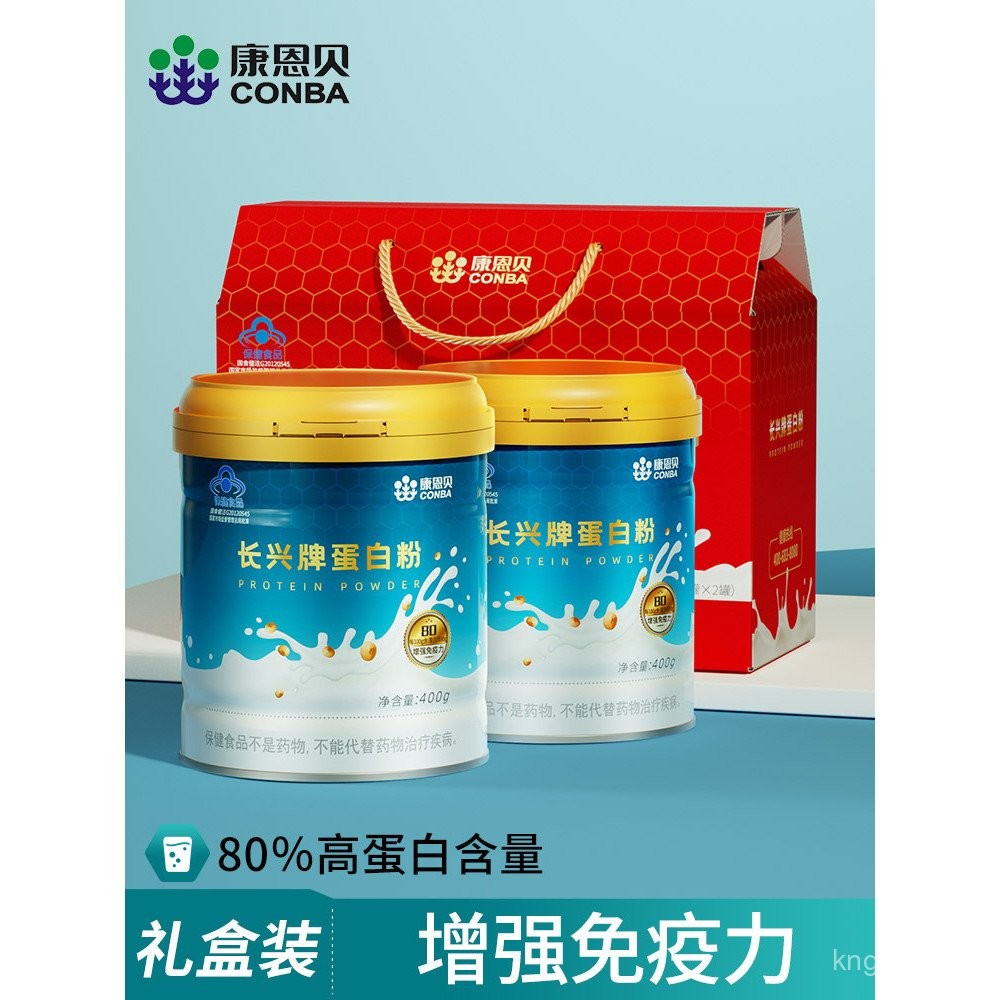 ผงโปรตีน Conba ผงโภชนาการจากวี สำหรับผู้ชายและผู้หญิงวัยกลางคนและผู้สูงอายุ เพื่อเสริม ...
