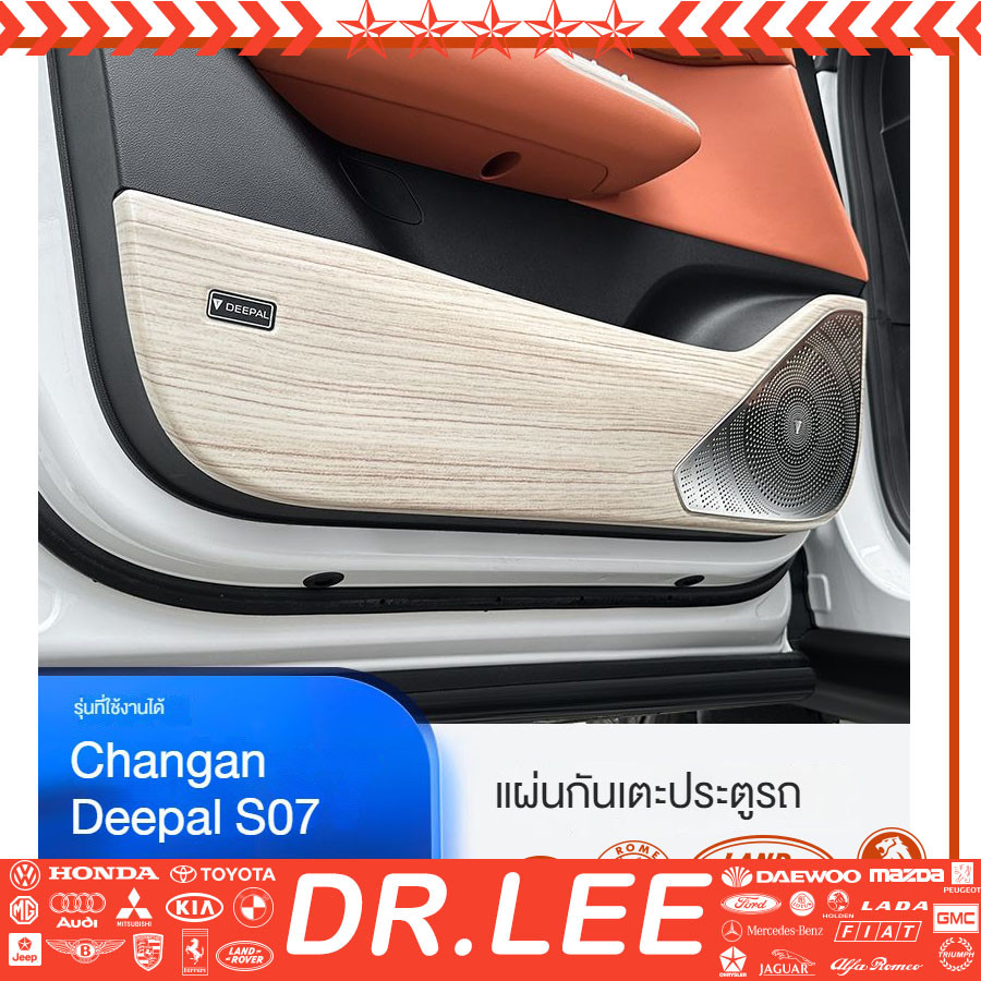 [พร้อม] DEEPAL S07 แผ่นกันกระแทกประตูลายไม้พีชเทียมและคาร์บอนไฟเบอร์ ...
