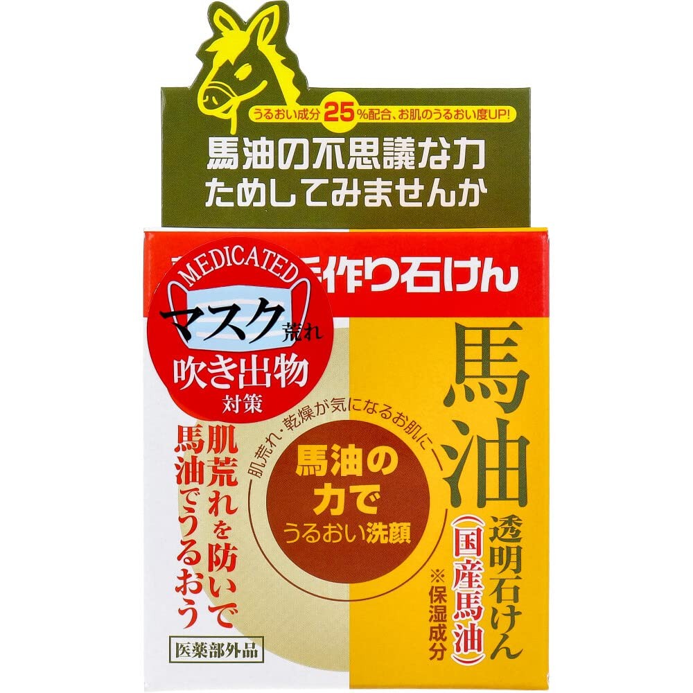 Yuze Medicated Horse Oil Transparent Soap 100g | Shopee Thailand