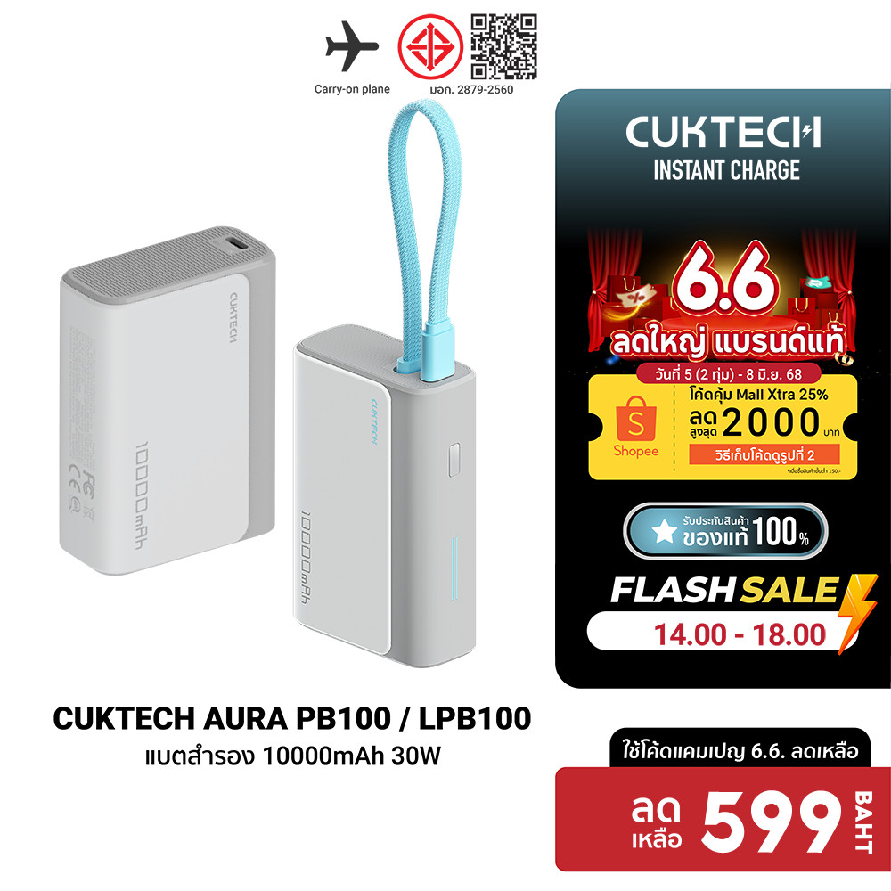 [ลดเหลือ 599] CUKTECH AURA PB100 / PB100S แบตสำรอง ชาร์จเร็ว 10000mAh ...