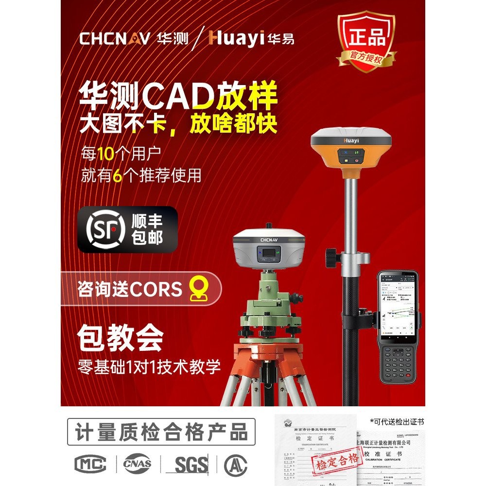 CTI RTK HuaYi เครื่องมือสำรวจ GPS เบดู แผนผังจริง การวางตำแหน่งพิกัด เครื่องมือสำรวจงานดิน E93 ...
