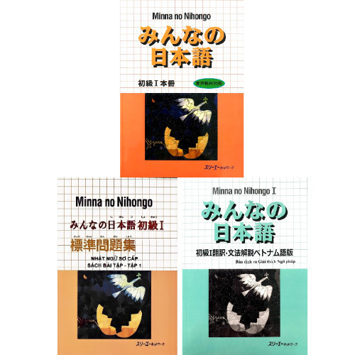 หนังสือ - Elementary Japanese 1-N5 - Minna No Nihongo Elementary 1-N5 ...
