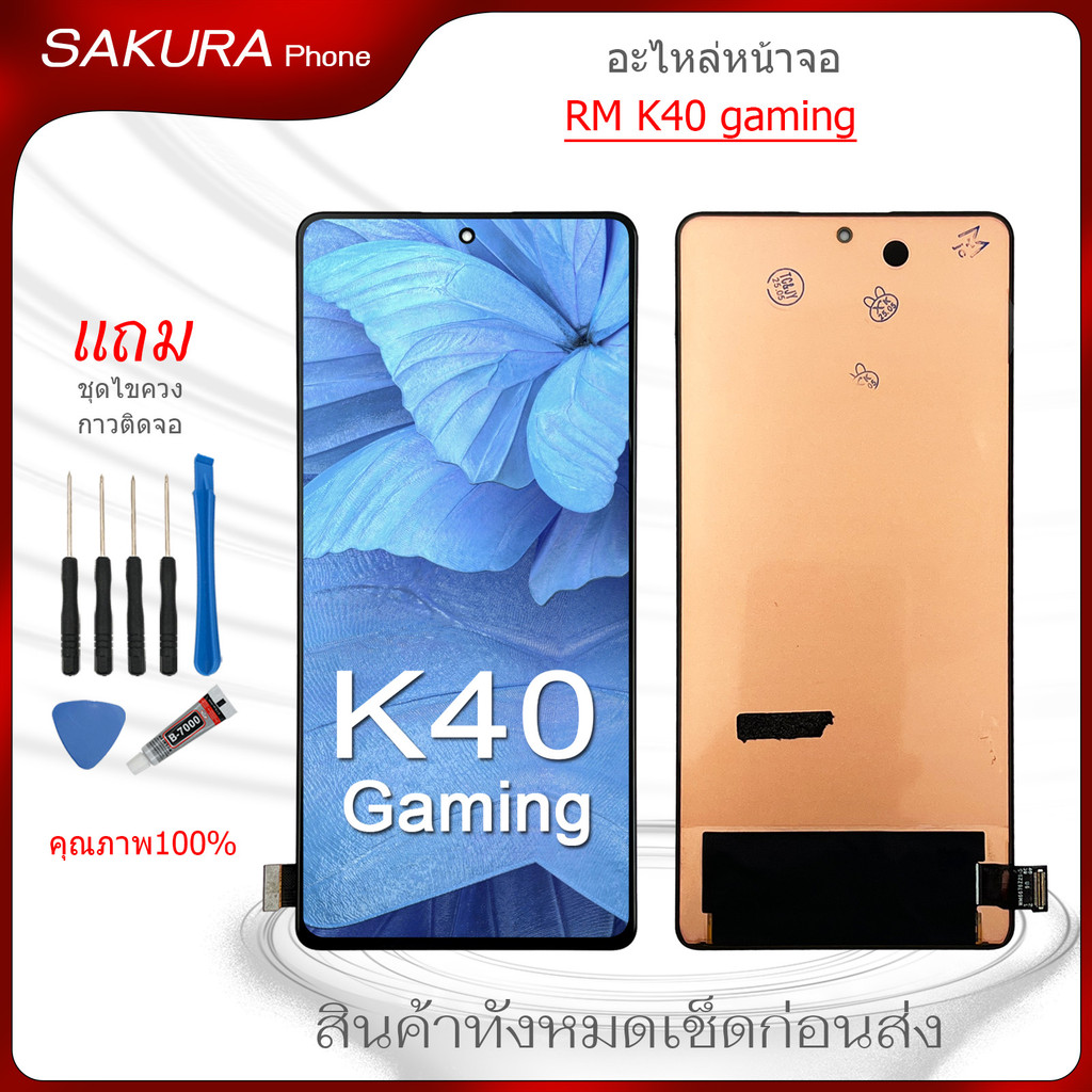 หน้าจอ RM K40 gaming จอชุดสำหรับ redmi K40 gaming F3 GT อะไหล่มือถือ LCD Screen Display | Shopee ...