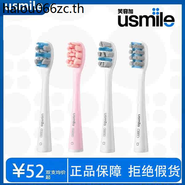 Usmile หัวแปรงสีฟันไฟฟ้า Smile Plus Y1S/U2S/P1/Y1PRO/Y10 Universal usmile หัวแปรง | Shopee Thailand