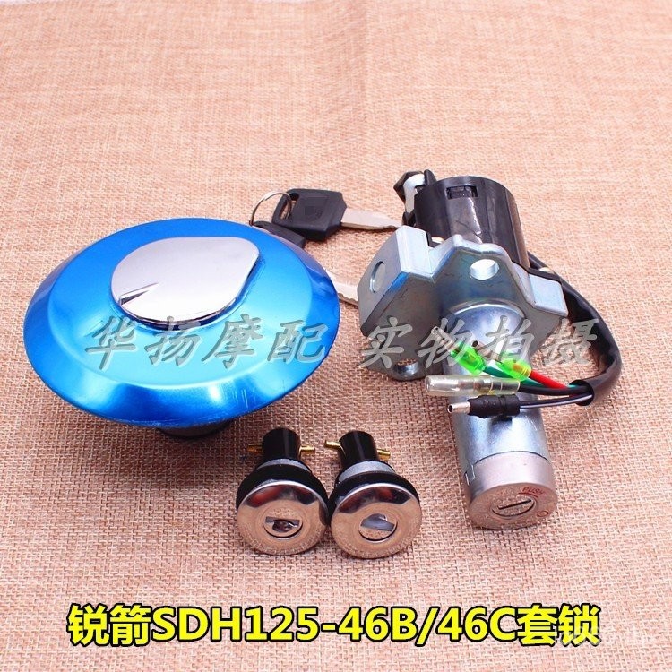 ชุดล็อคเต็มรถจักรยานยนต์ Dazhou Honda รุ่นใหม่ที่เข้ากันได้ รุ่น Sharp Arrow SDH125-46/46A/46BC ...