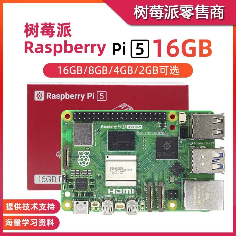 8GB รุ่นที่ 5 4B Python Raspberry Pi 5B การเขียนโปรแกรม / บอร์ดพัฒนา Pi ชุดเมนบอร์ด AI 5 NMGQ ...