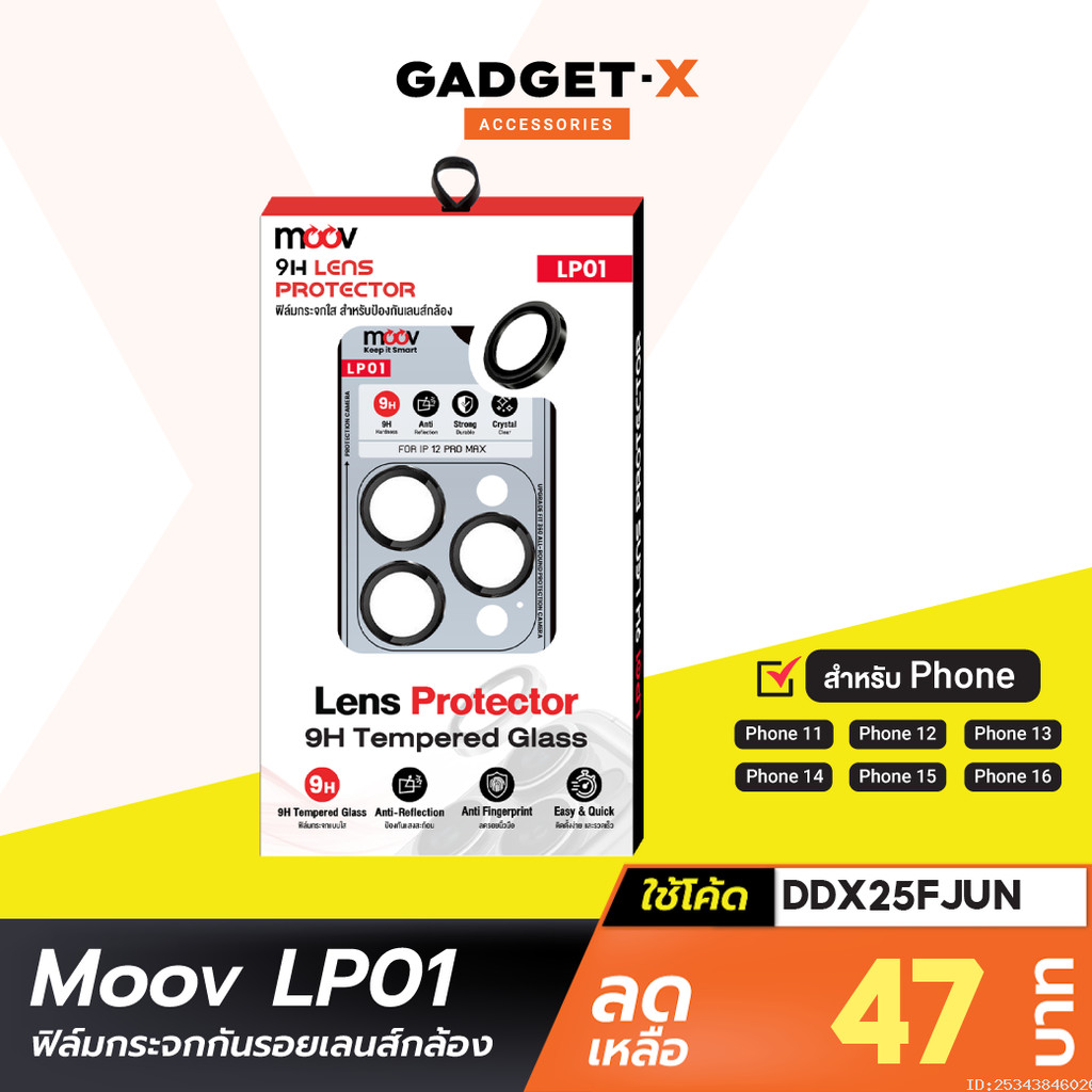 [47บ. โค้ดคุ้ม] Moov LP01 ฟิล์มกระจก กันรอย ขอบบาง เลนกล้อง Lens Protector ฟิล์มกล้อง Phone 11 ...