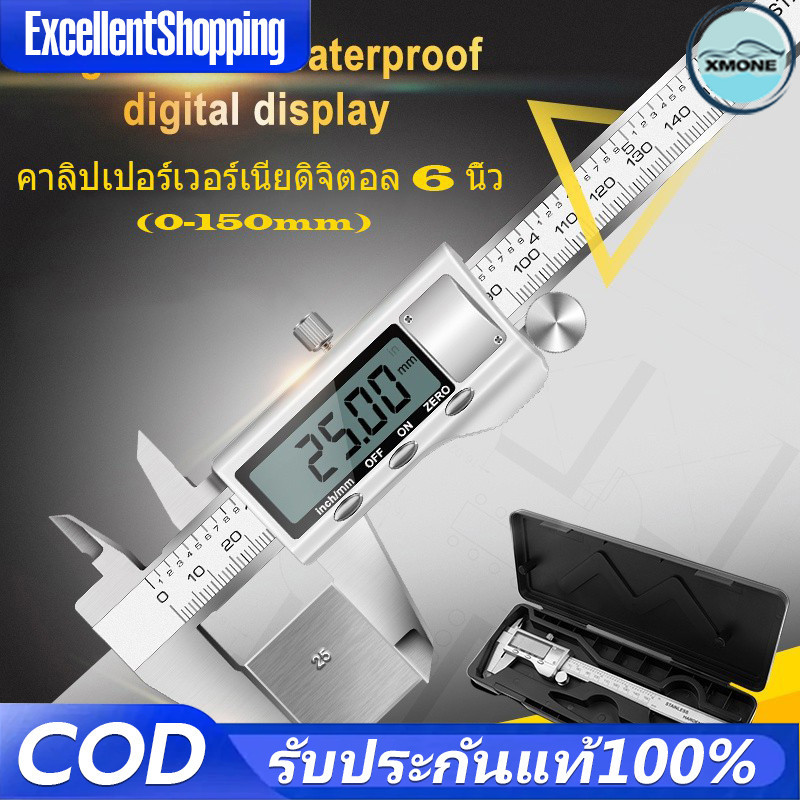 รับประกัน1ปี เวอร์เนียร์ เวอร์เนีย ดิจิตอล vernier caliper digital เวอร์เนียคาลิปเปอร์ดิจิตอล ...
