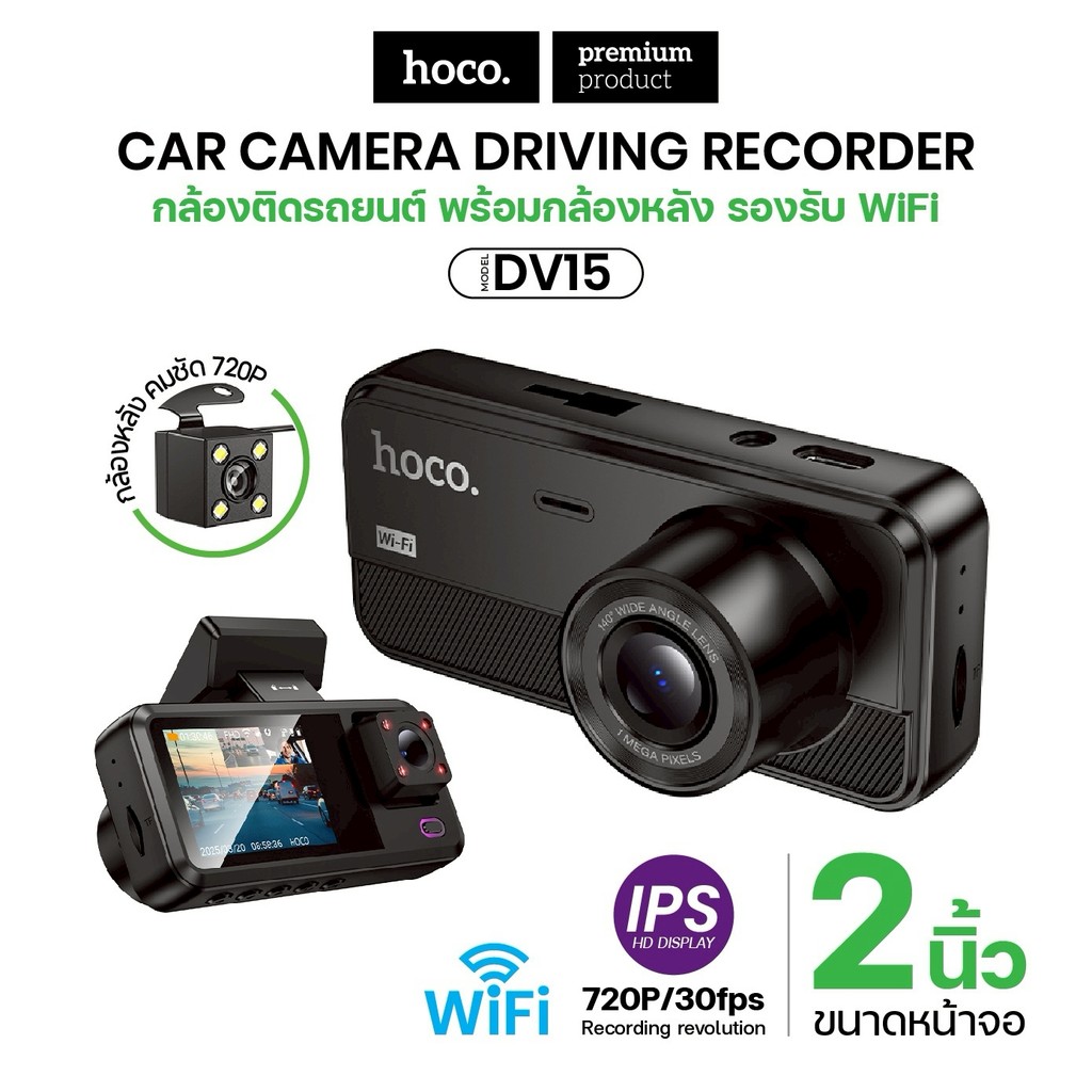 HOCO DV15 กล้องบันทึกวิดิโอมีจอแสดงผล กล้องติดหน้ารถยนต์ 720P Driving ...
