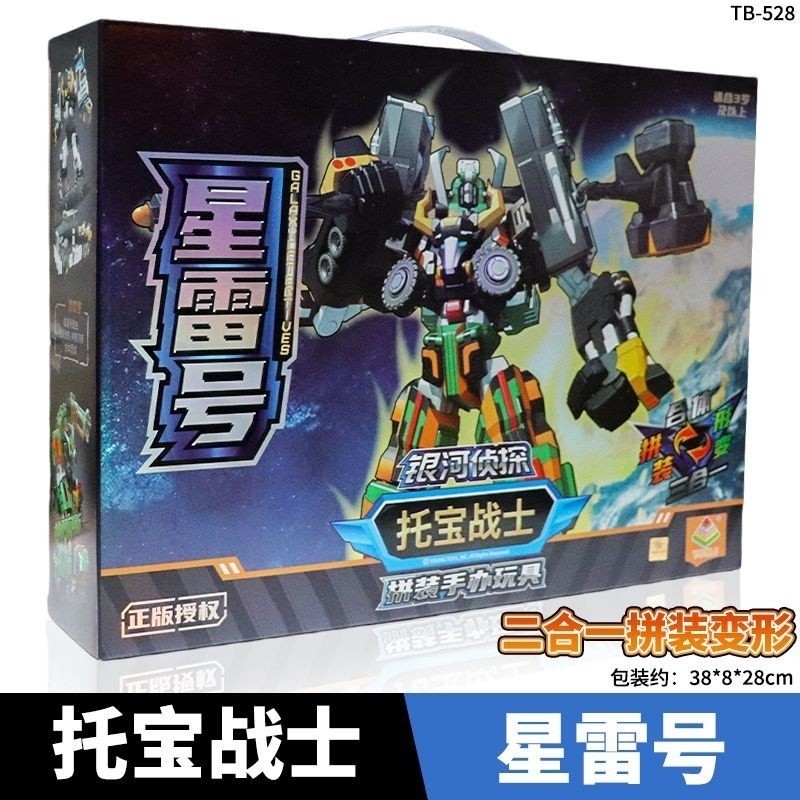 【พร้อมส่ง】tobot หุ่นยนต์ tobot galaxy detective original tobot toys x y ...