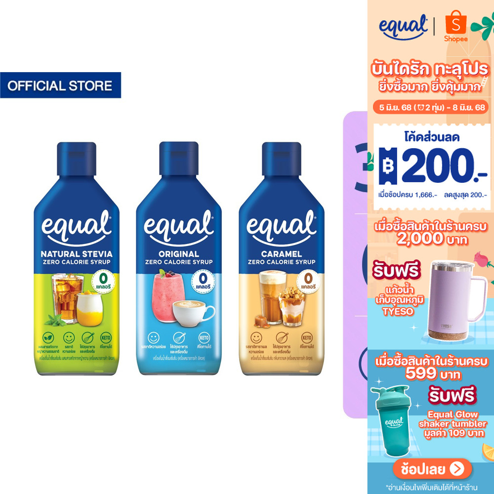 [Exclusive Pack] Equal Syrup 0 cal ไซรัป 0 แคล 320 มล. | Shopee Thailand