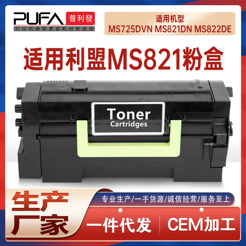 ตลับหมึกที่เข้ากันได้กับ 58D1000 Lexmark MX721 ตลับหมึก MS823dn ตลับ ...