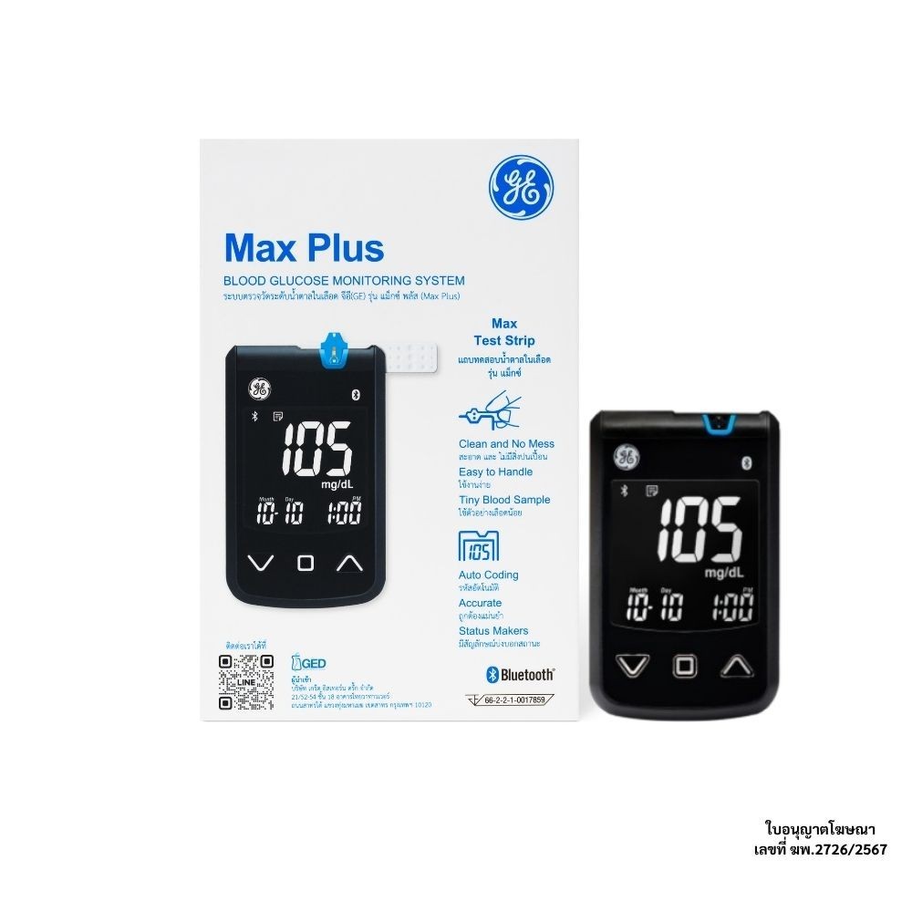 GE Max Plus Blood Glucose Monitoring System เครื่องวัดระดับน้ำตาลใน ...
