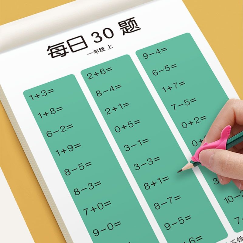 คณิตศาสตร์ระดับประถมศึกษาการลดความดันแคลอรี่ในช่องปาก#小学数学减压口算每日30题同步练习纸天天练一年级上册下册计算题0614 ...