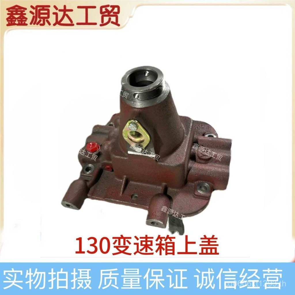 ชุดเกียร์ 130 NJ130 ยานพาหนะเกษตร ฝาครอบเกียร์ 130 ด้านบน ปรับแต่งฝา ...