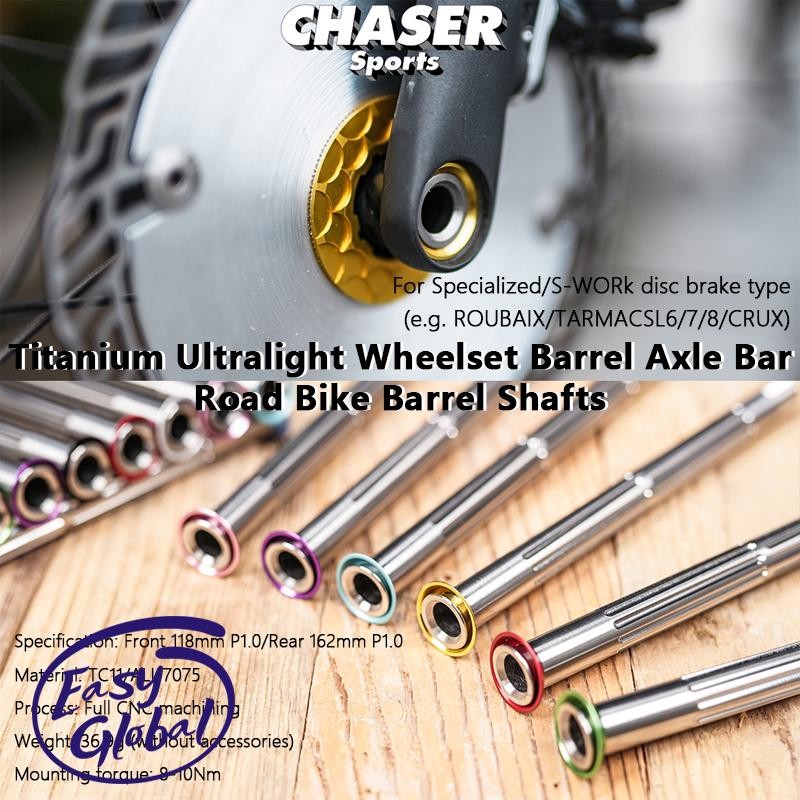 Chaser Titanium Alloy Ultralight Wheelset Barrel Shaft Rods จักรยาน ...