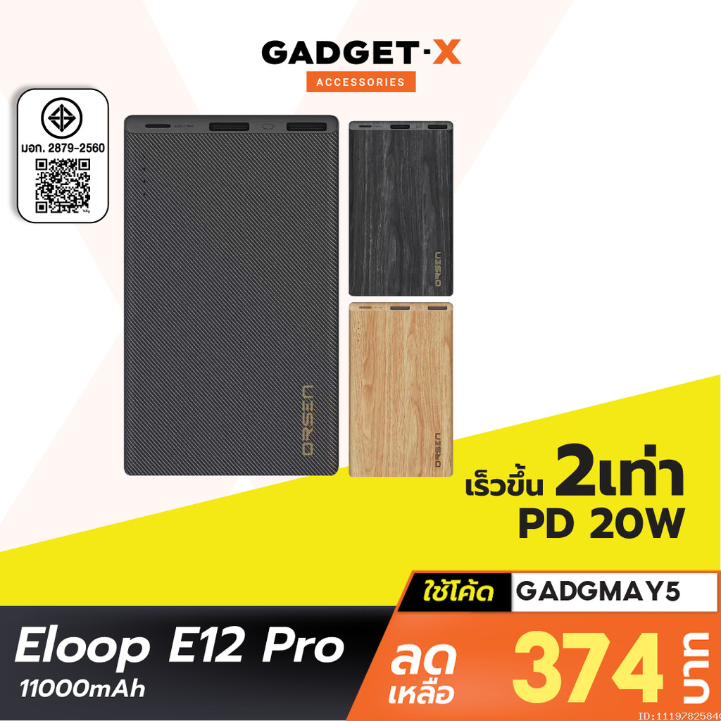[374บ. ช้อปฉ่ำ] Eloop E12 Pro แบตสำรอง 11000mAh PD 20W Power Bank ของแท้ 100% พาวเวอร์แบงค์ ฟรี ...