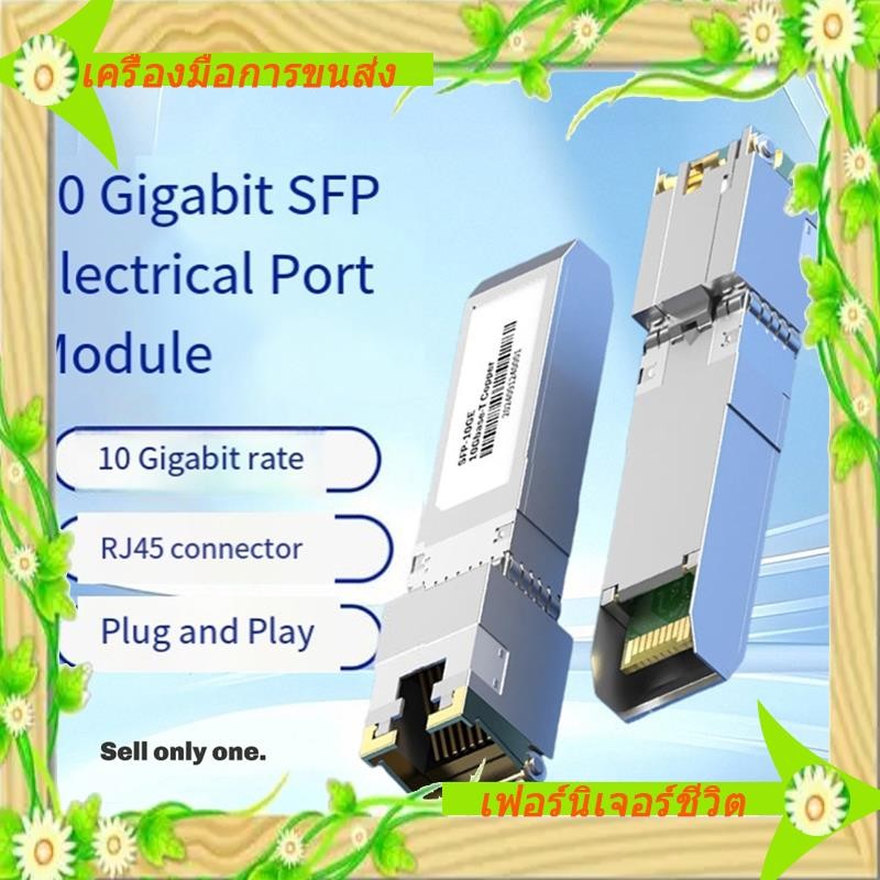 I5-10G 30m SFP + ถึง Rj45 CAT.6a Transceiver โมดูล 10G SFP + ถึง Rj45 30m Self-Adaption 10G/5G/2 ...