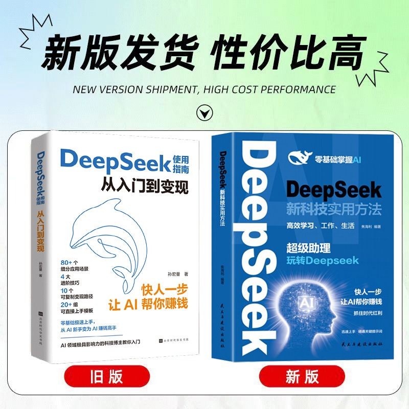 เทคโนโลยีใหม่ DeepSeek ของแท้วิธีการปฏิบัติ Zero Basic Master AI Super Assistant Fun DISAI Make ...