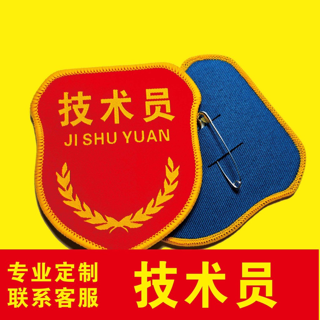 ปลอกแขน Armband Safety Staff Armband QC พนักงานใหม่นักเรียนปานกลาง ...