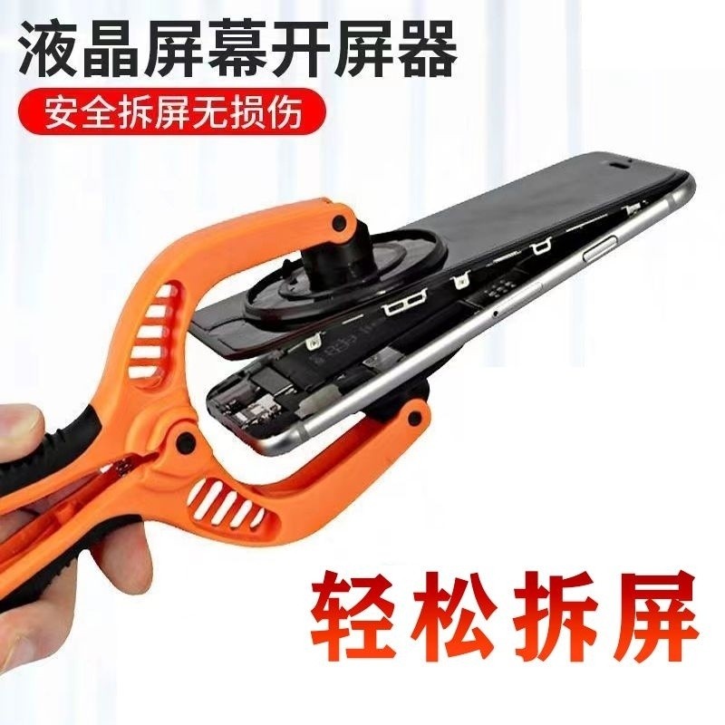 New Product#[Shop Hot Sale]Phone Screen Replacement Disassembly Screen ...