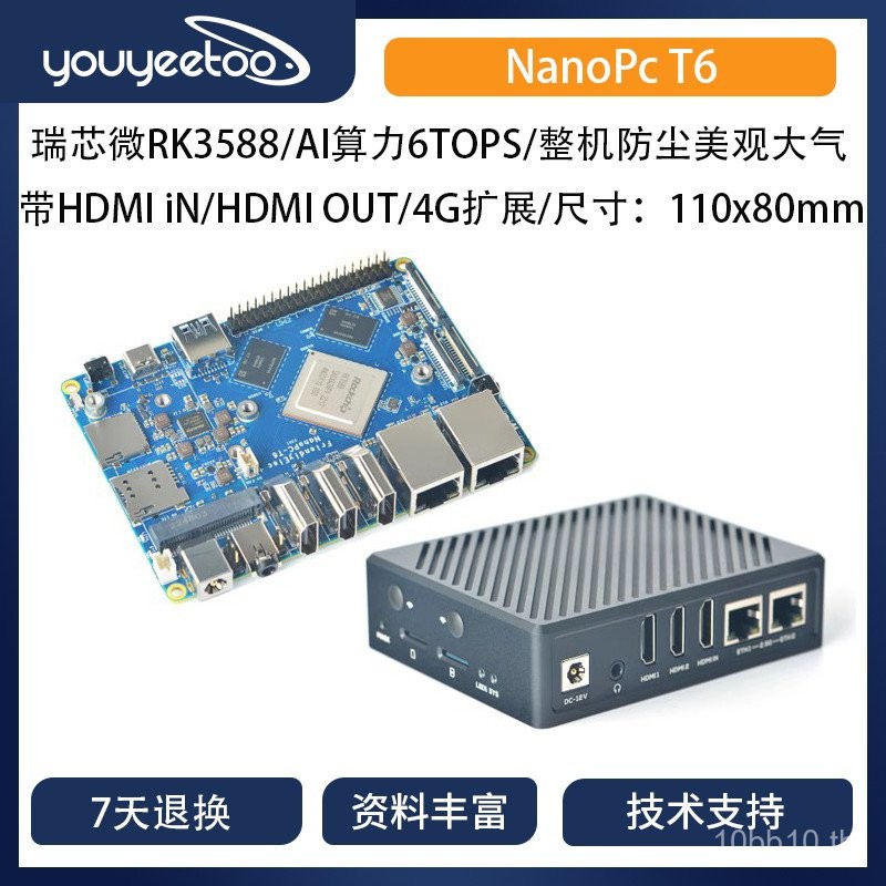 บอร์ดพัฒนา [NanoPC T6] ที่เป็นมิตร ร็อคชิป rk3588 เมนบอร์ด Ai Edge ARM ปัญญาประดิษฐ์ | Shopee ...