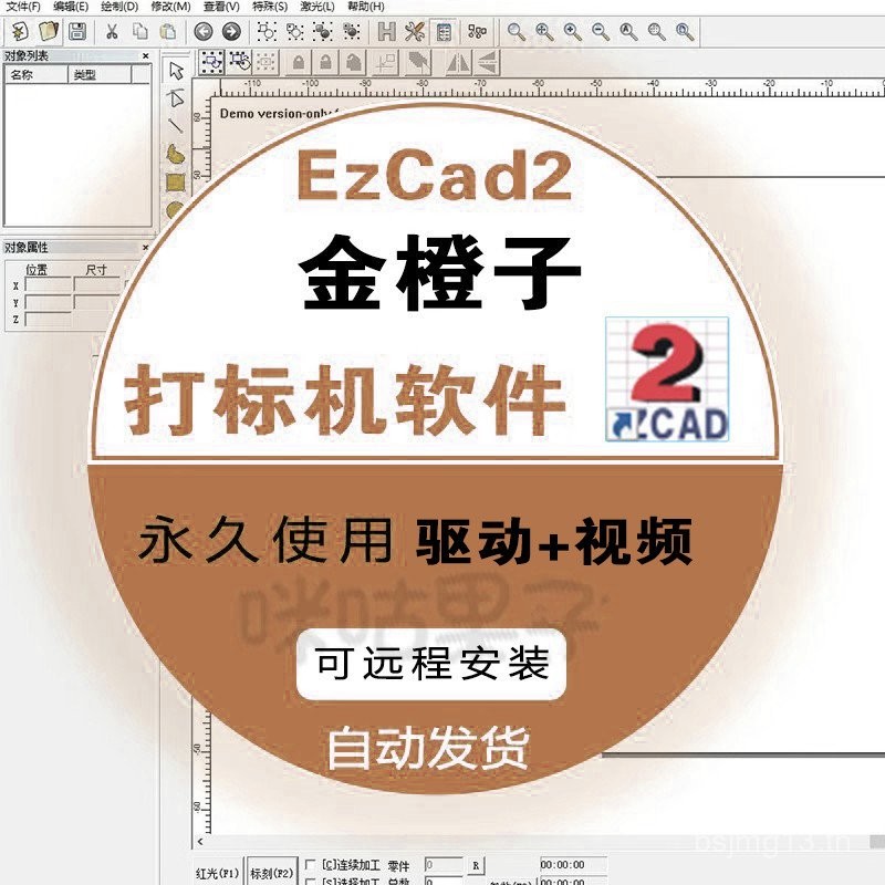 ติดตั้งไดรเวอร์ Jin Chengzi EZCAD2 เวอร์ชันถาวรไม่ต้องใช้ดองเกิล ซอฟต์แวร์สอนเครื่องเลเซอร์มาร์ ...