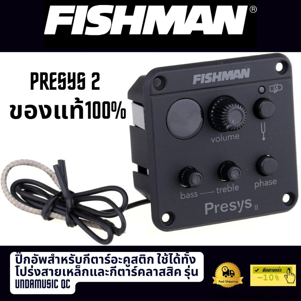 Fishman® Presys II ปิ๊กอัพกีตาร์โปร่ง รังถ่านรวมกับที่เสียบแจ็ค รุ่น ...