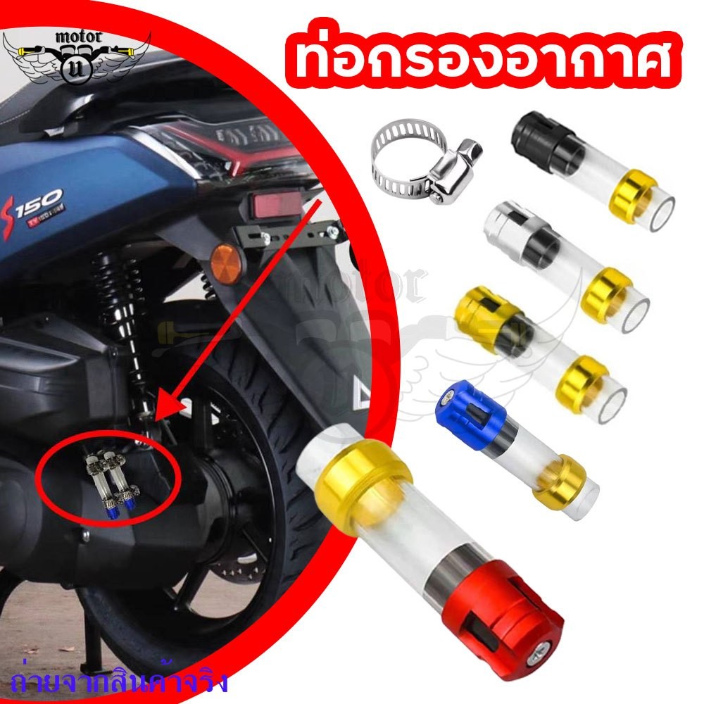 ตัวอุดระบายกรองอากาศงานCNCรถมอเตอร์ไซค์รุ่น PCX ,Lead125, Giorno, Forza,1ชุด LEAD ADV-160 (XX55 ...