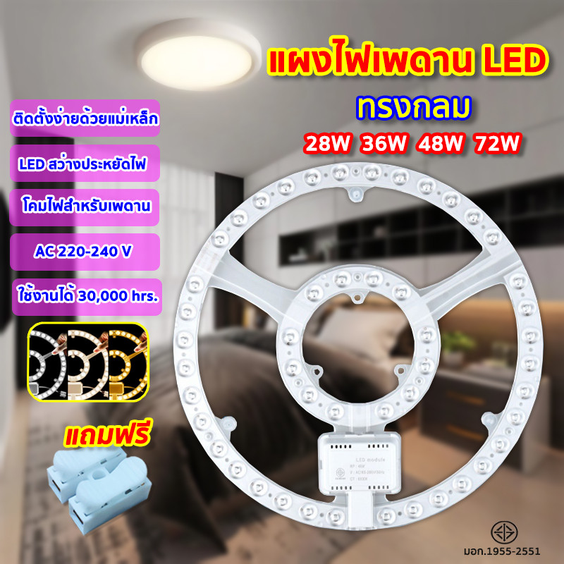 ไฟเพดานLED เพดาน 24W/36W/48W/72W ทรงกลม | Shopee Thailand