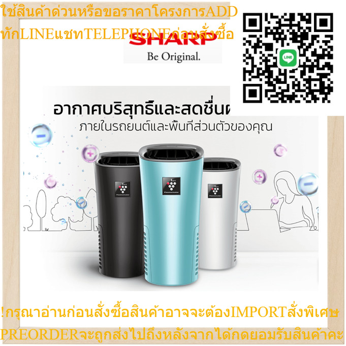 SHARP เครื่องฟอกอากาศ ส่วนตัว บนโต๊ะทำงาน / ในรถยนต์ ชาร์ป รุ่น IG-NX2B 3.6ตรม. สะดวก ใช้งานง่าย ...
