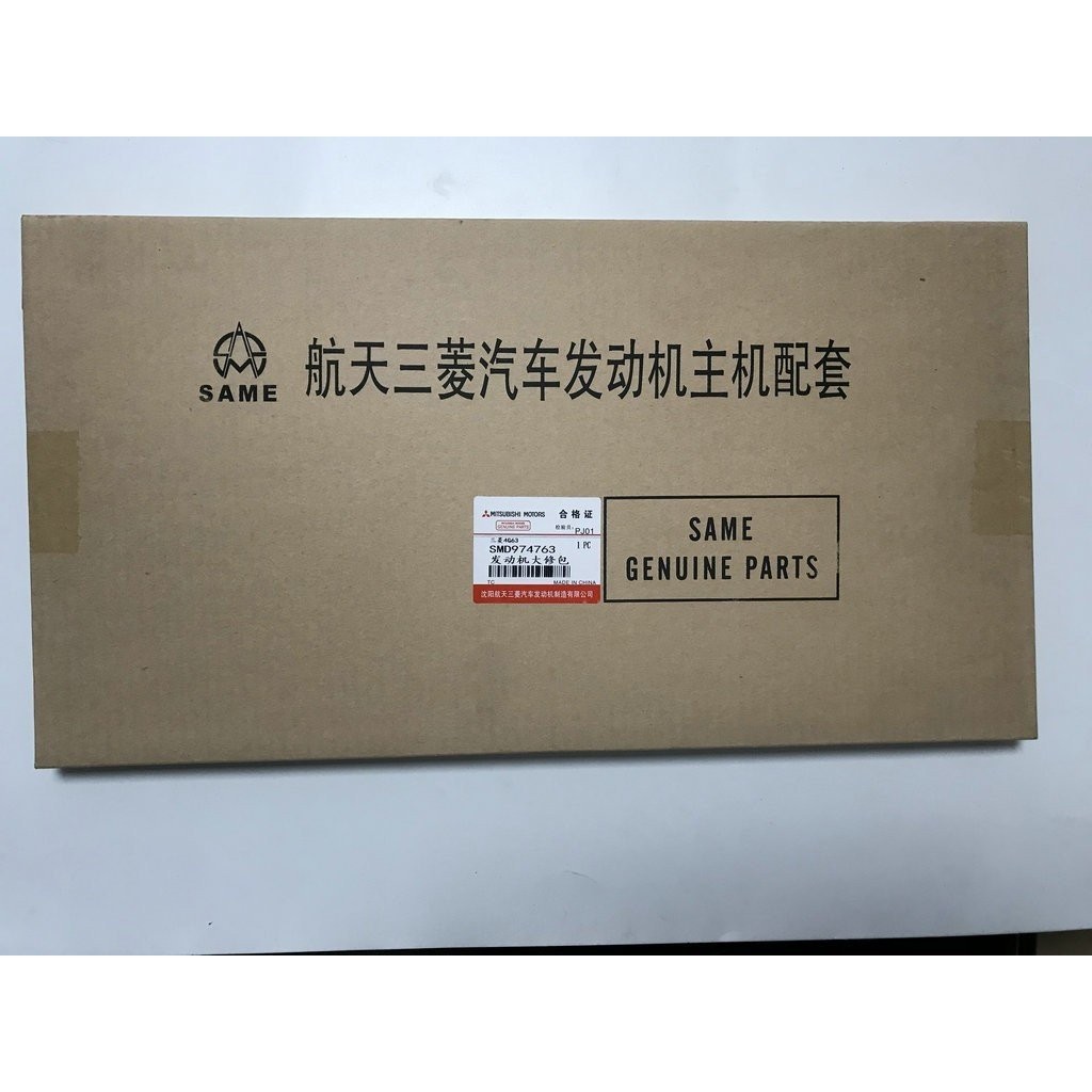 ชุดซ่อมเครื่องยนต์ Mitsubishi 4G63/4G64/4G69/4G63S4T | Shopee Thailand