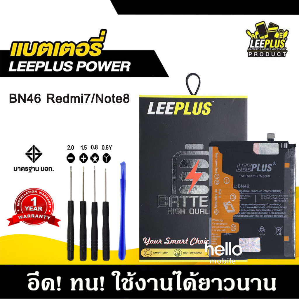 แบตเตอรี่สำหรับRedmi Redmi7/ Redmi Note8 BN46 BATTERY Redmi Note8 BN46 ...