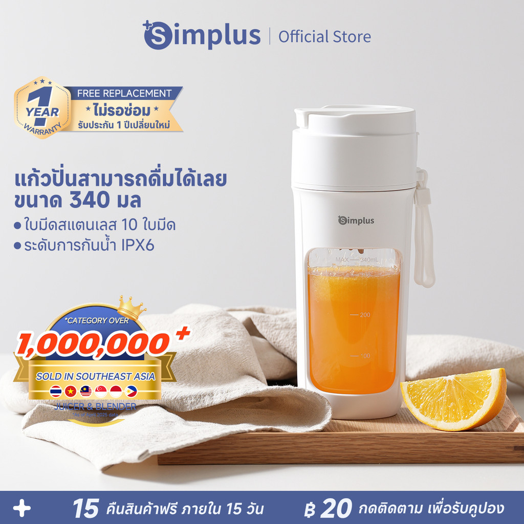 Simplus Portable Blender แก้วปั่นน้ำผลไม้ น้ำผัก ไร้สายแบบพกพา ความจุ ...