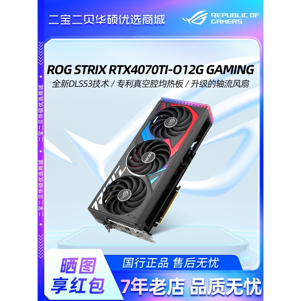 Asus Raptor ROG RTX 4070S/4070TiS O12GB กราฟิกการ์ดเกมรองรับหน่วย ...