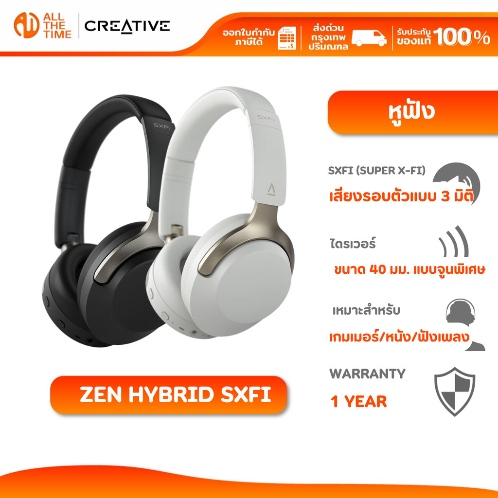 CREATIVE HEADSET ZEN HYBRID SXFI เทคโนโลยี SXFI อัจฉริยะ เสียงสูงใส ...