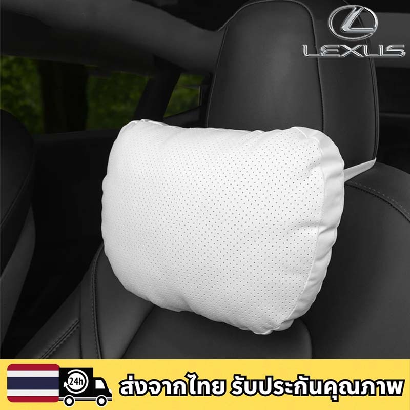 LEXUS IS ES LS UX NX RX GX LX LM LC RC หมอนรองคอ พนักพิงศีรษะ เมมโมรี่ ...