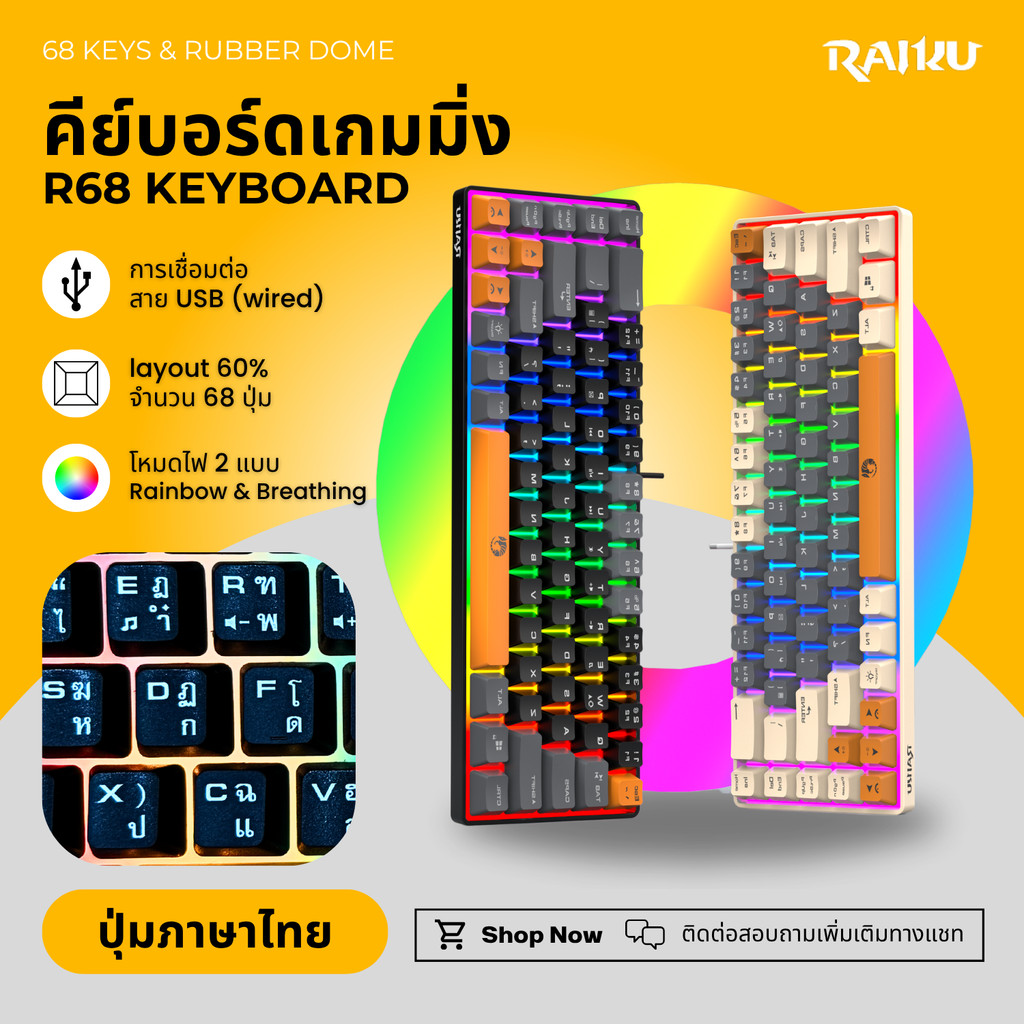 RAIKU K68 คีย์บอร์ด 68ปุ่ม สายยูเอสบี แป้นไทย ปุ่มยาง คีย์บอร์ดมาตราฐาน ...