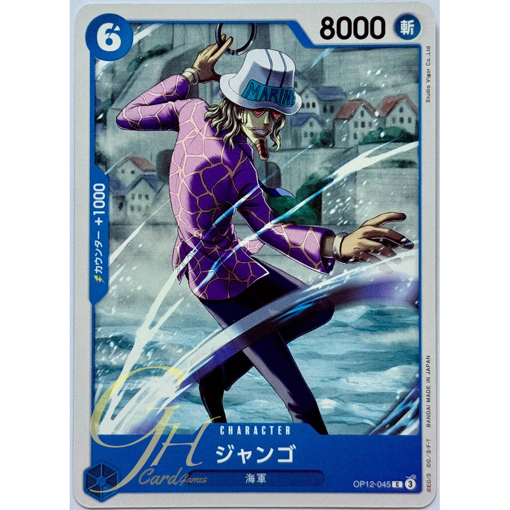 One Piece Card Game [OP12-045] Jango (Common) | Shopee Thailand