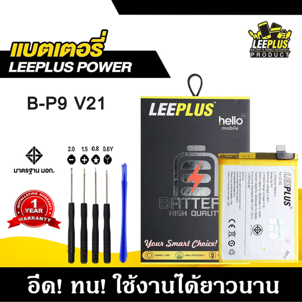 แบตเตอรี่ Vivo V21 5G / V21 Pro B-P9 BATTERY Vivo V21 5G / V21 Pro B-P9 ...