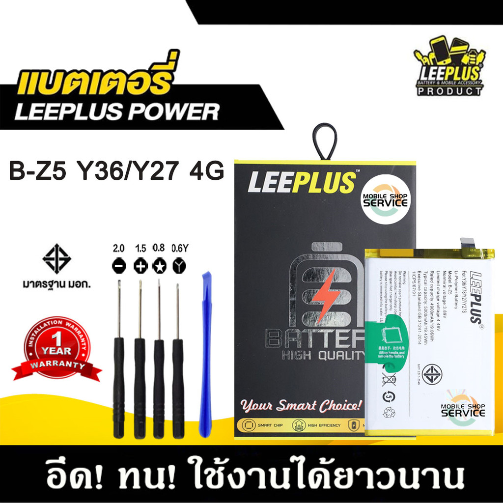 แบตเตอรี่ vivo Y27 4G / Y36 5G B-Z5 แบต vivo Y27 4G / Y36 5G B-Z5 แบต ...