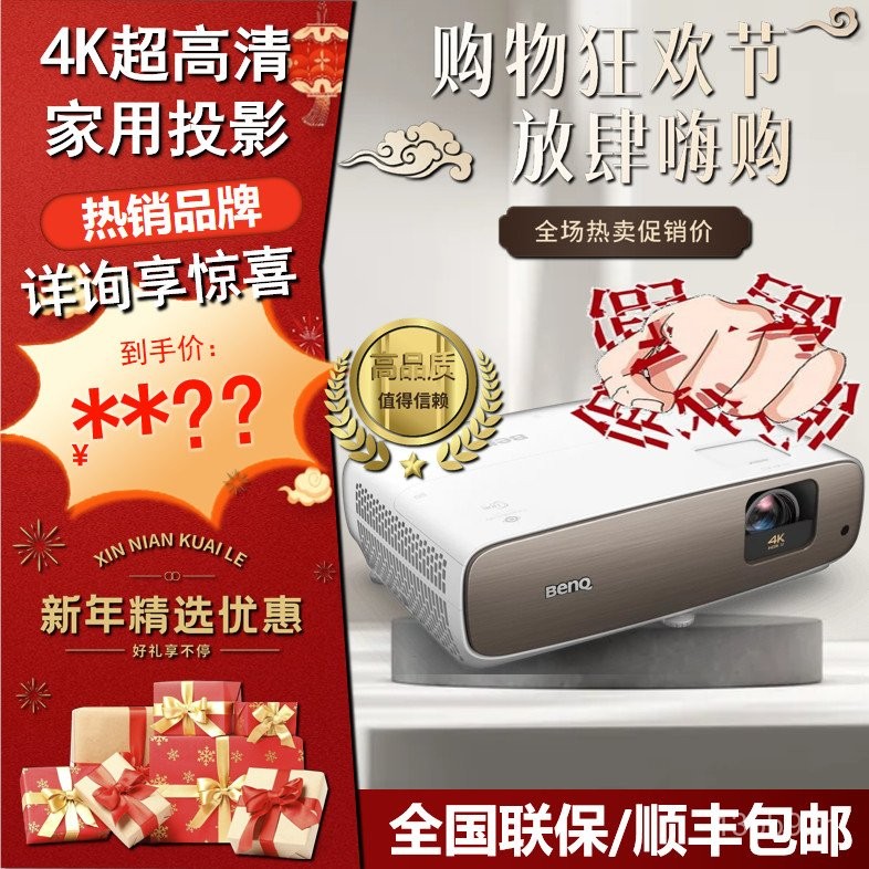 โปรเจคเตอร์ BenQ W2700 W2710 TK860 W4000 TK700ST TK700 X3100 BK7002 GK100 TK710 HD5234 W2720 ...