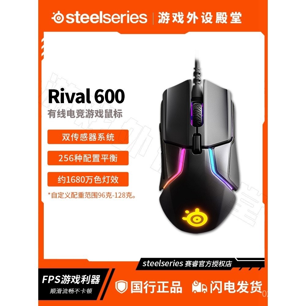 Steelseries/Sairui rival600/650คอมพิวเตอร์ไร้สายแบบมีสายเมาส์สำหรับเล่นเกม | Shopee Thailand