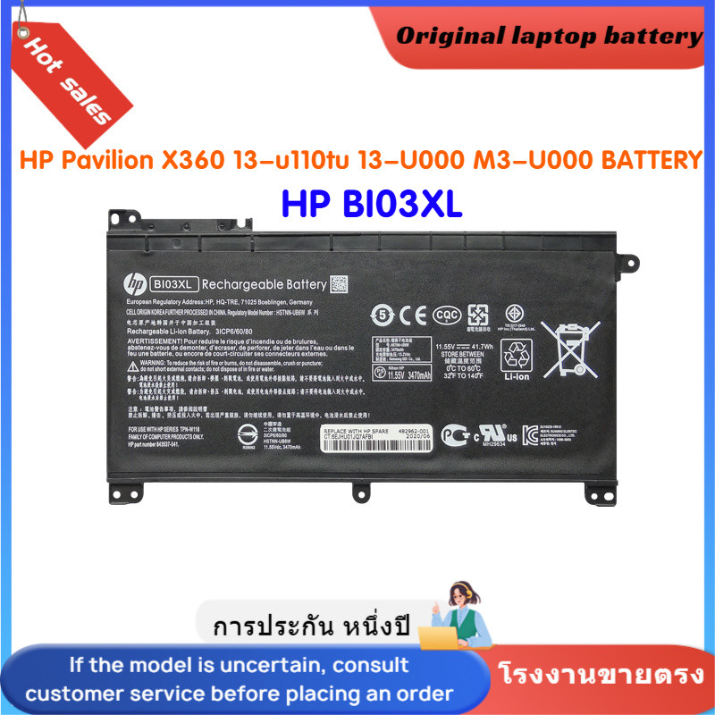 HP BI03XL แบตเตอรี่แท้ สำหรับ HP Pavilion X360 13-u110tu 13-U000 M3 ...