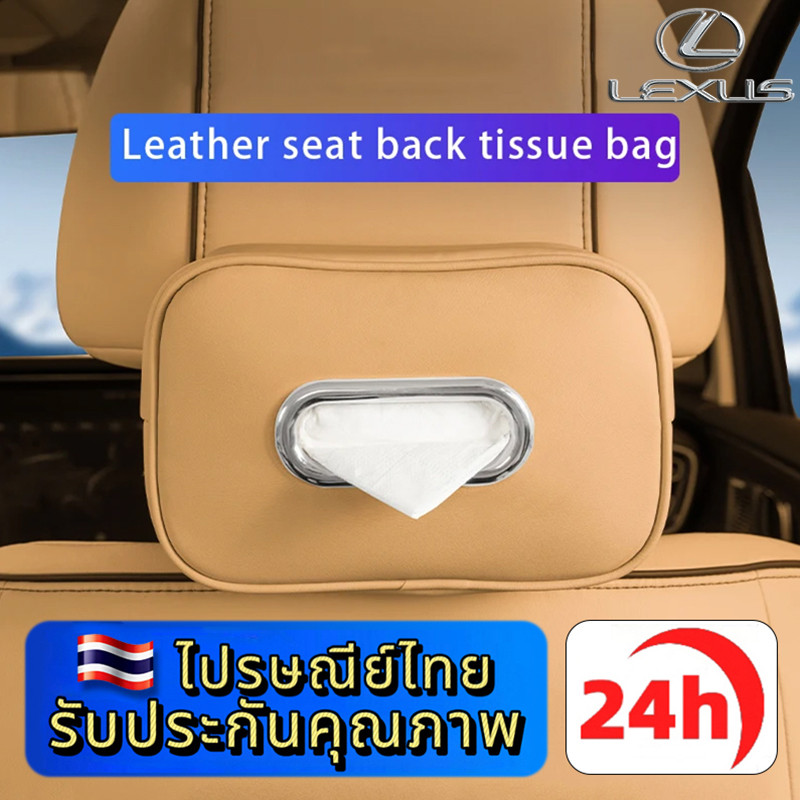 LEXUS IS ES LS UX NX RX GX LX LM LC RC กล่องทิชชู่ด้านหลังที่นั่ง ...
