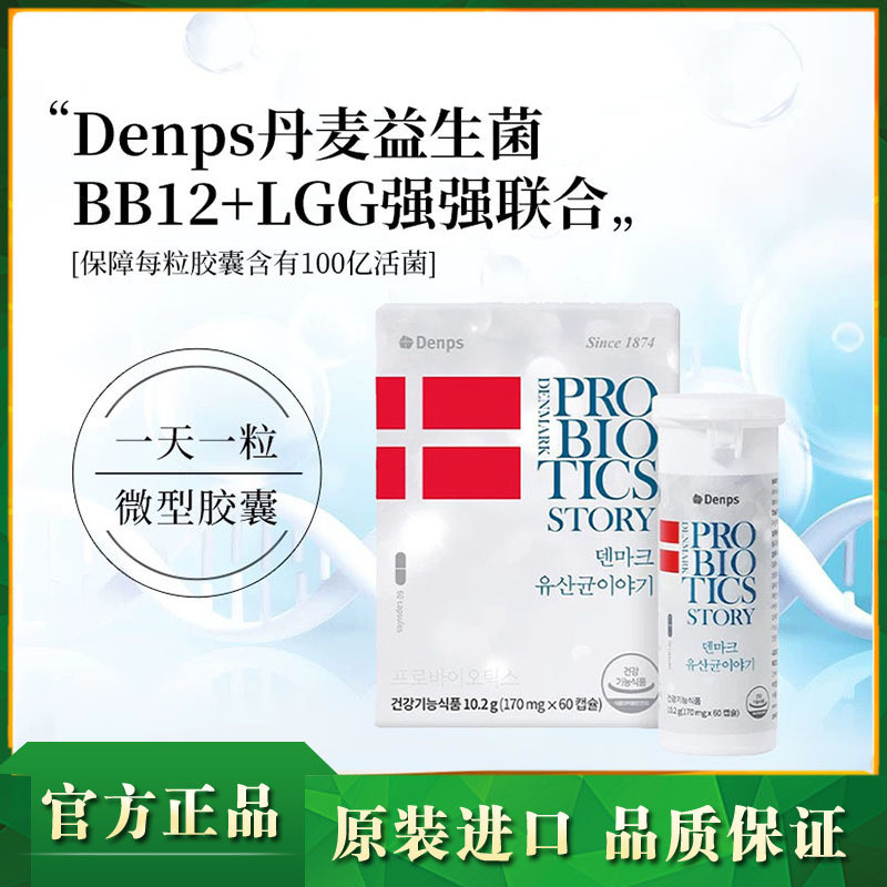 เดนมาร์ก Ko Hansen โปรไบโอติกสรีรวิทยากระเพาะอาหาร Billion LGG + BB12 ...