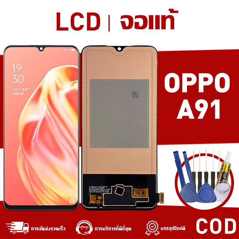 หน้าจอ แท้ OPPO A91 จอ LCD พร้อมทัชสกรีน lcd Display ออปโป้ a91 ทดสอบ ...